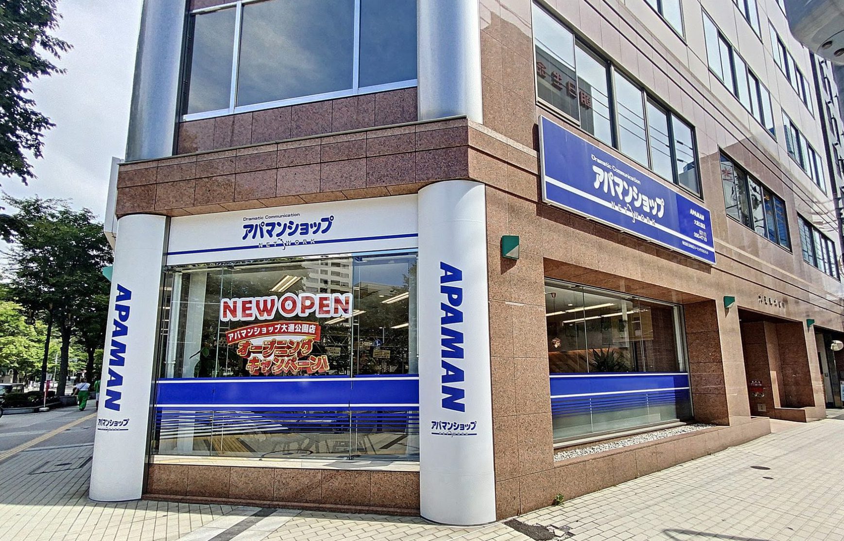 【NEW OPEN!】アパマンショップ大通公園店8月10日オープン - 札幌の賃貸情報メディア イエッタ ietta - イエッタ