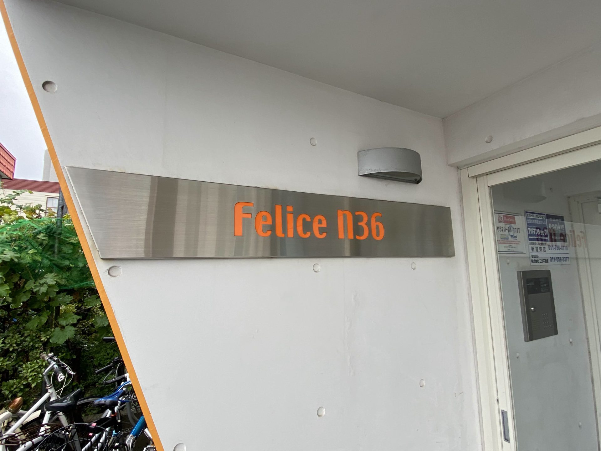 フェリーチェN36｜【当社管理物件】ペットと暮らせる2LDK🐶🐱 - 札幌の賃貸情報メディア イエッタ ietta - イエッタ