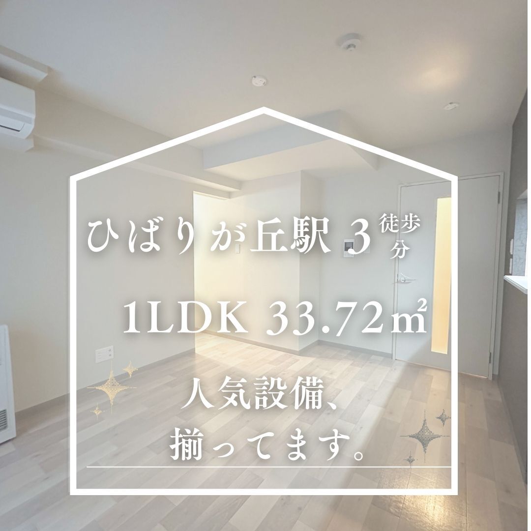 ヴェルテひばりが丘｜理想の一人暮らし、揃ってます。 - 札幌の賃貸情報メディア イエッタ ietta - イエッタ